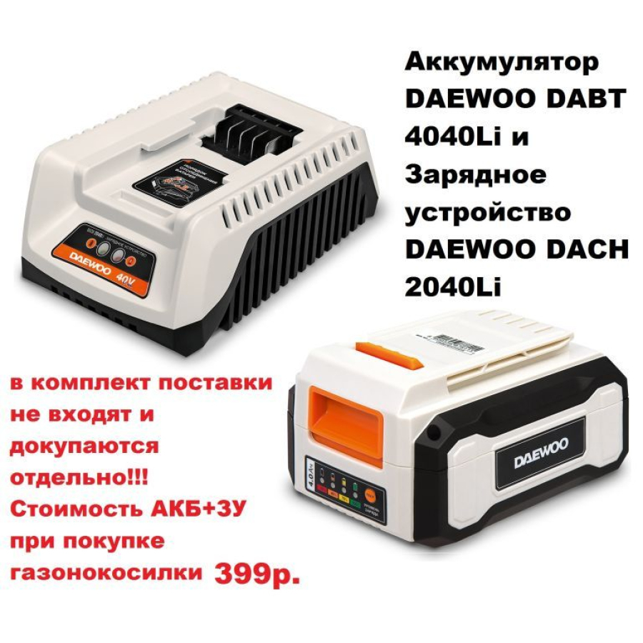 Купить Колёсная газонокосилка Daewoo Power DLM 5140Li недорого и быстро ...